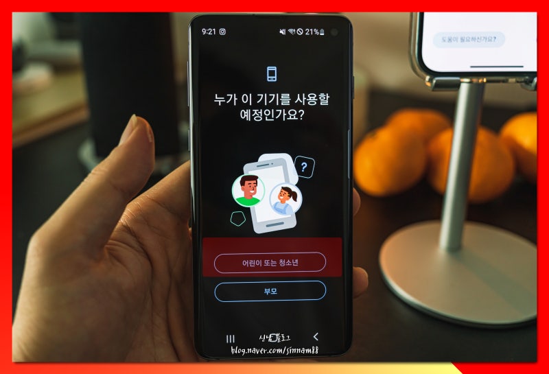 자녀 핸드폰 관리 구글 패밀리링크 스마트폰 시간제한 사용법 네이버 블로그
